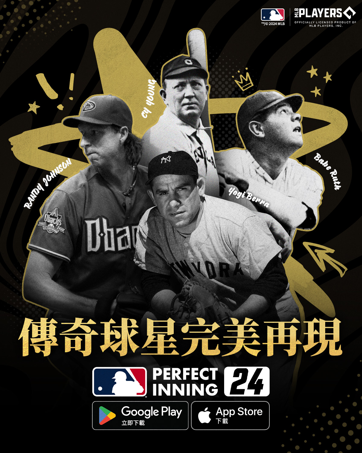 MLB Perfect Inning 24 | MLB Perfect Inning 24