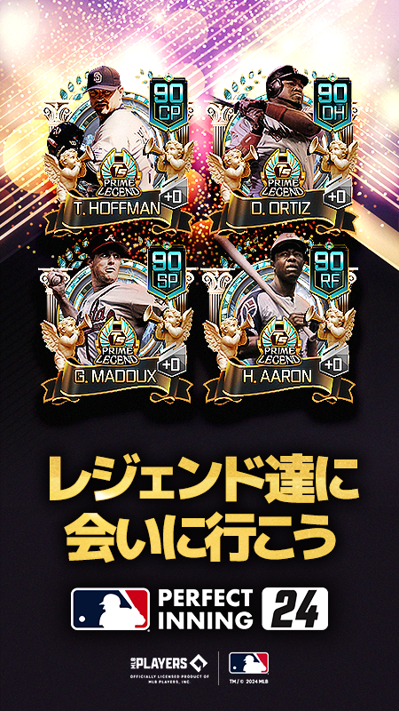 MLBパーフェクトイニング24 | MLB Perfect Inning 24